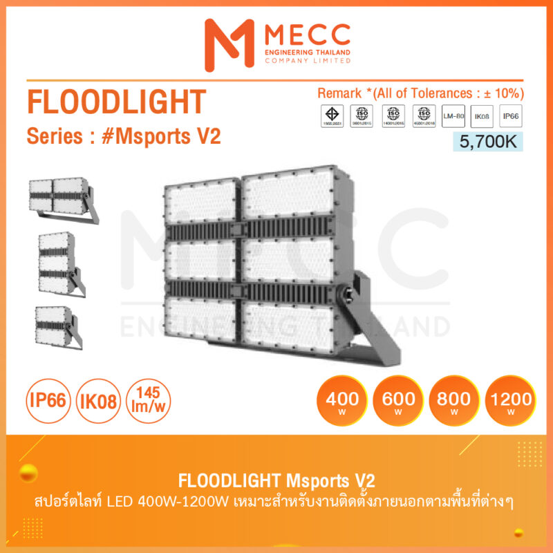 FloodLight Model : Msport V2 400W-600W-800W-1200W 145lm/W 5700K – Floods-Light.com ศูนย์รวมโคมไฟ ...