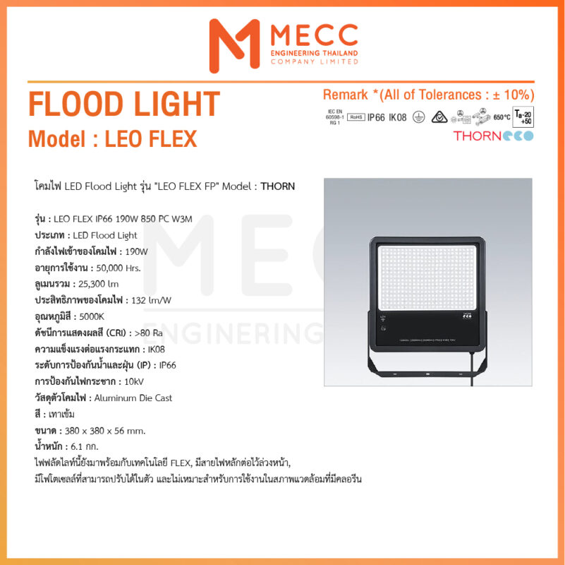 THORN FloodLight Model : LEO FLEX FP โคมไฟฟลัดไลท์ LED IP66 190W 850 ...